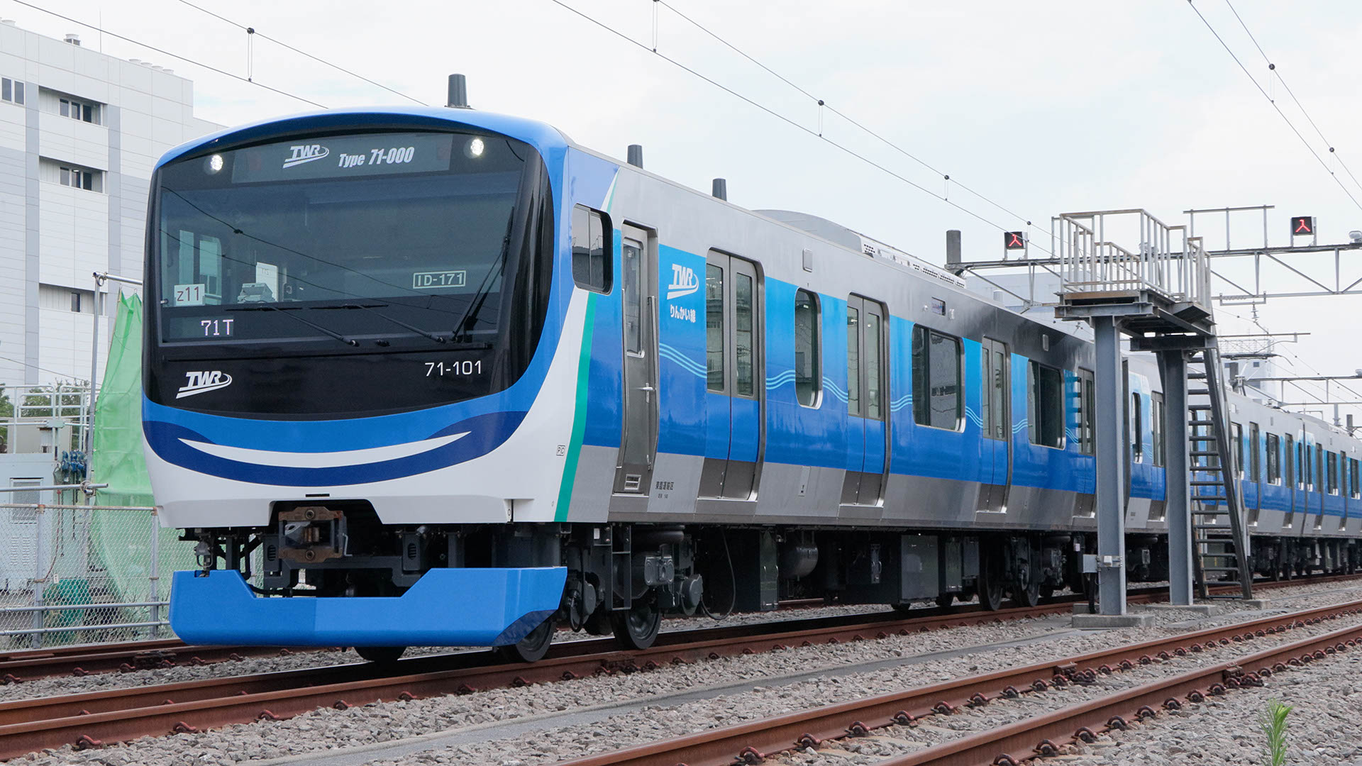 【新型】りんかい線71-000形ついにお披露目！ - VICOM